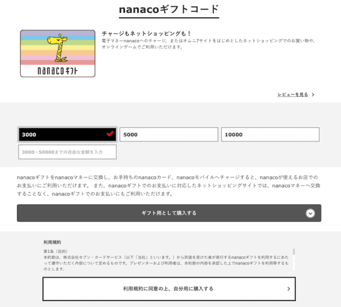 【評判】Kiigo(キーゴ)で購入してわかったデメリットまとめ!! 支払い方法や使い方まで徹底解説!!