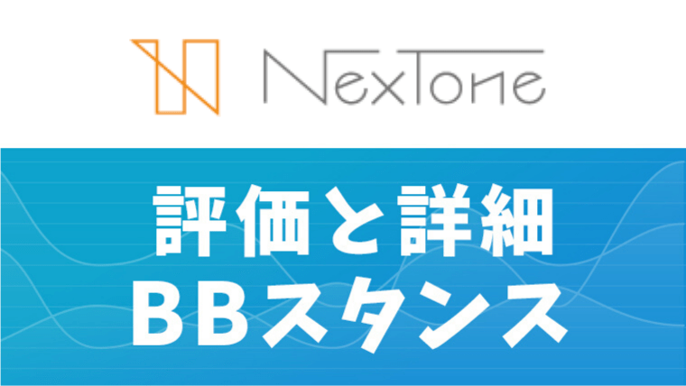 【IPO初値結果】NexToneは売上の30%をiTunesとグーグルに依存!?業績好調な著作権管理会社!!