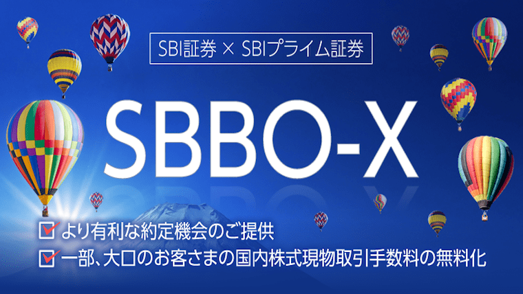 【口コミ】SBBO-Xサービスとは?? デメリットからランクまで利用者が徹底解説!!