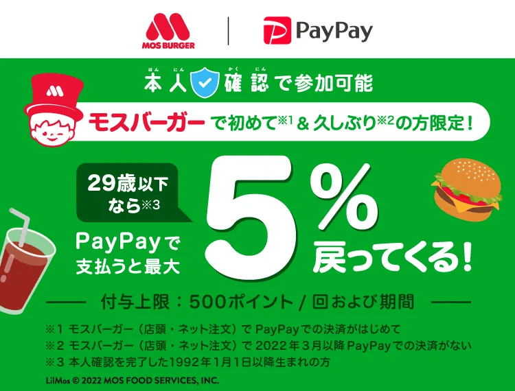 【評判と口コミ】PayPayとは?? 3年使ってわかった4つのデメリットを完全解説!!