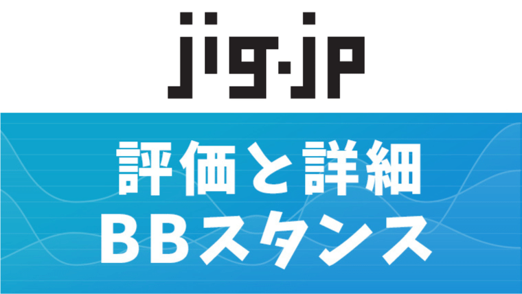 【IPO初値結果】jig.jp[ジグジェイピー](5244)の上場日、主幹事構成、時価総額まとめ